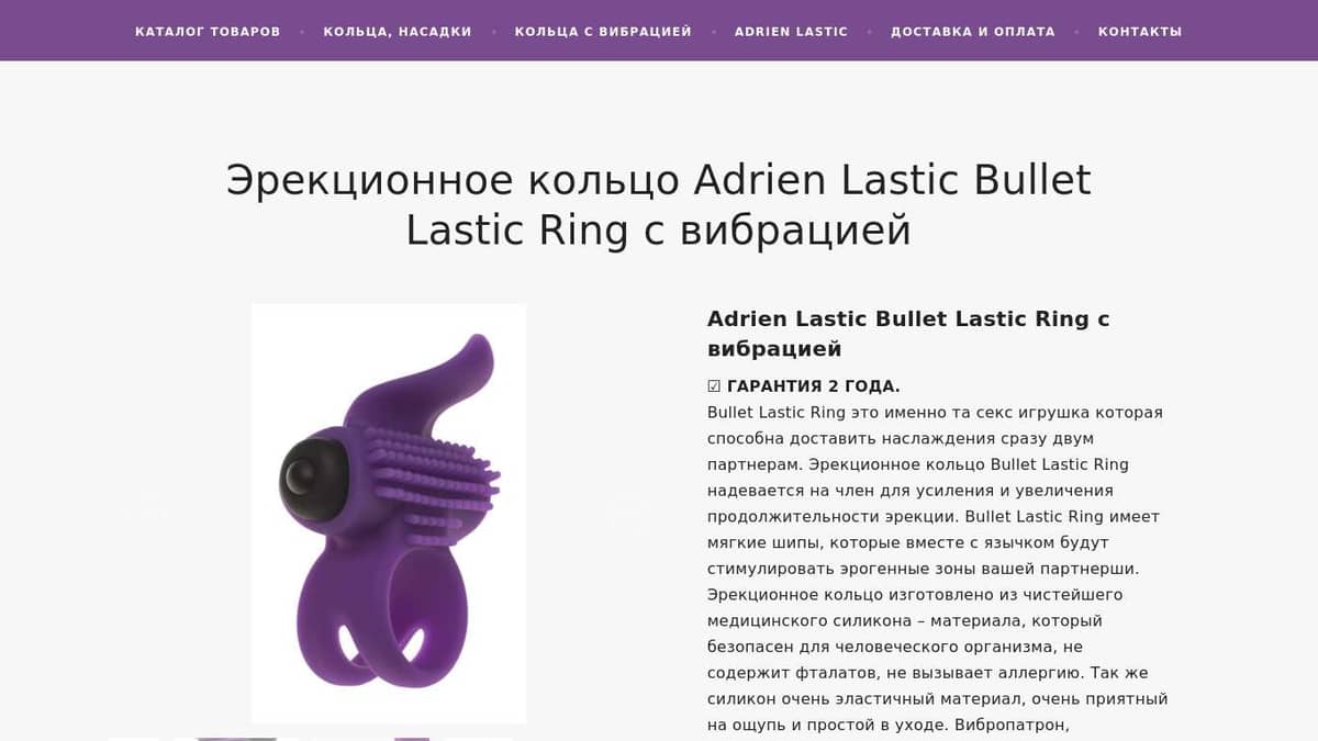 Эрекционное кольцо Adrien Lastic Bullet Lastic Ring с вибрацией